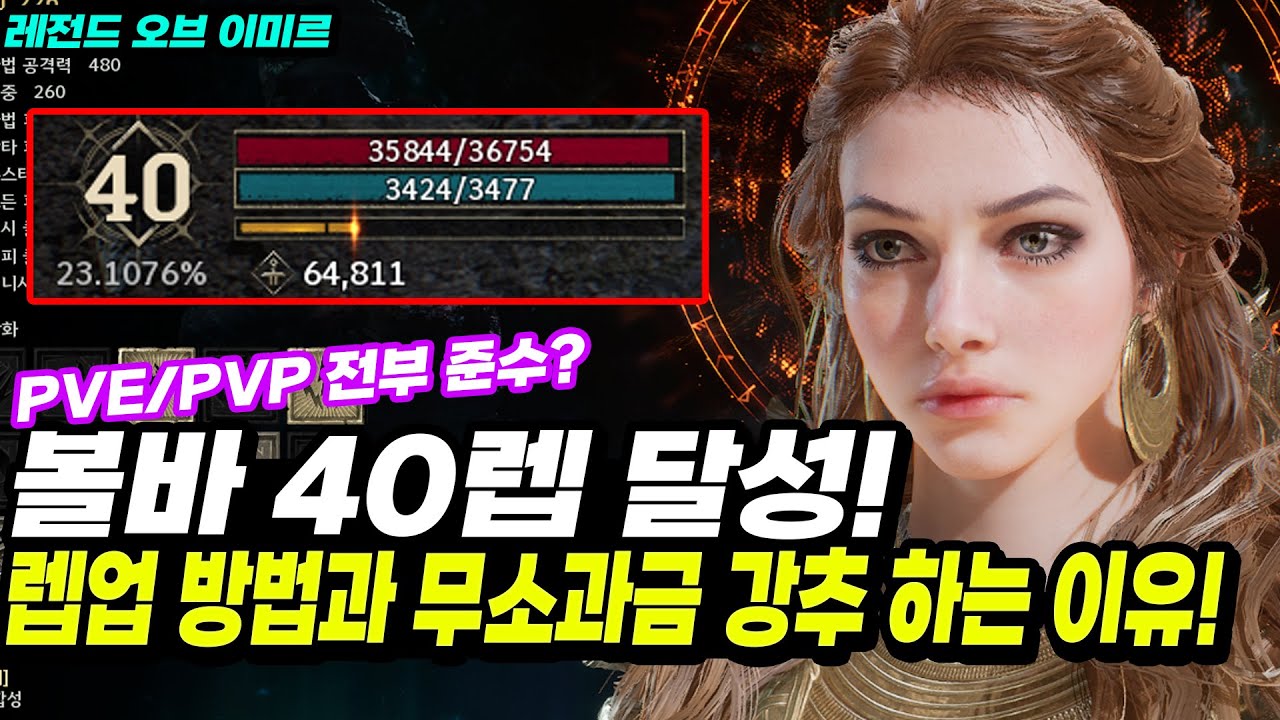 PvE와 PvP는 무슨 뜻인가요? - 게이머 코어