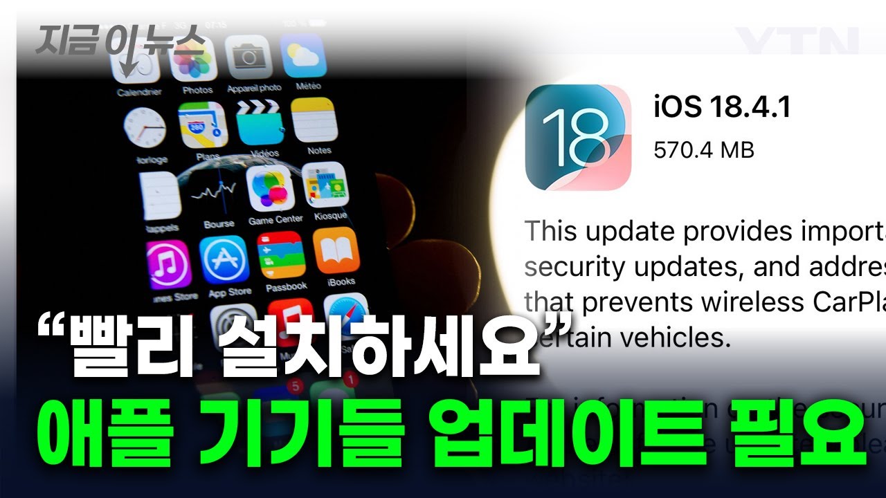 iOS 다음 업데이트는 언제 나오나요? - 게이머 코어