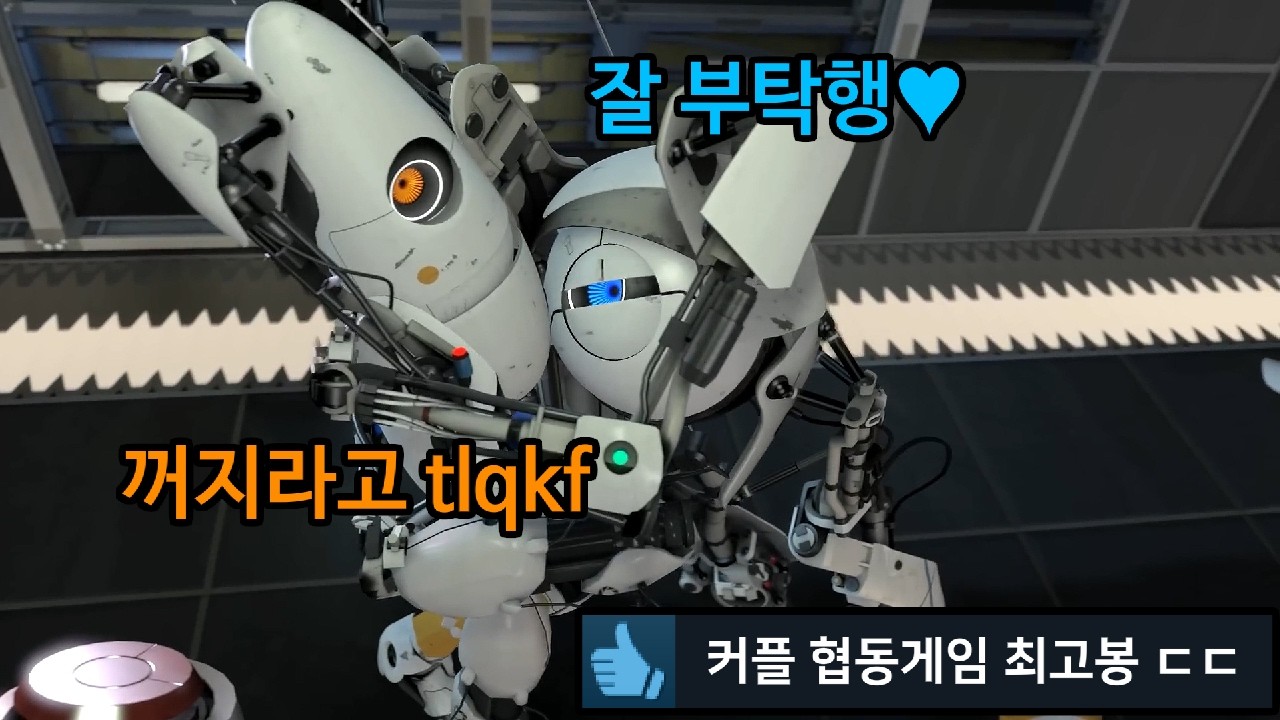 누가 포탈 2를 만들었어요? - 게이머 코어